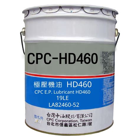 國光牌 Cpc 中油 極壓機油 Hd 460 19公升 蝦皮購物