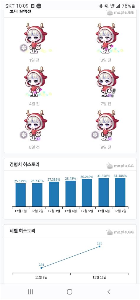 본인 어제 무려 재획안함 메이플스토리 에펨코리아