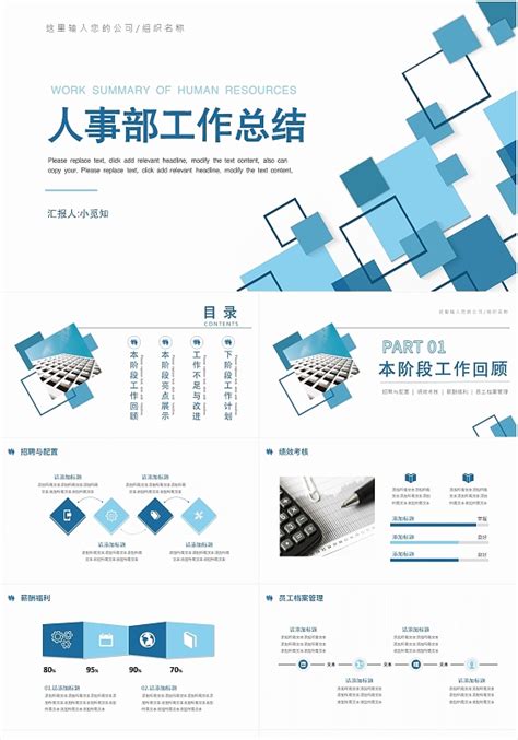 蓝色商务几何阶段ppt 蓝色商务几何阶段ppt模板下载 觅知网