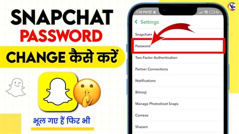 Snapchat Ka Password Kaise Change Kare 2023 How To Change Snapchat