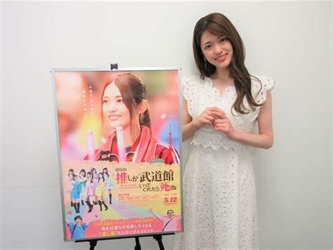 松村沙友理が“推される側”から“推す側”になって実感したこととは？「自分はえりぴよっぽいと思ってた」｜ウォーカープラス