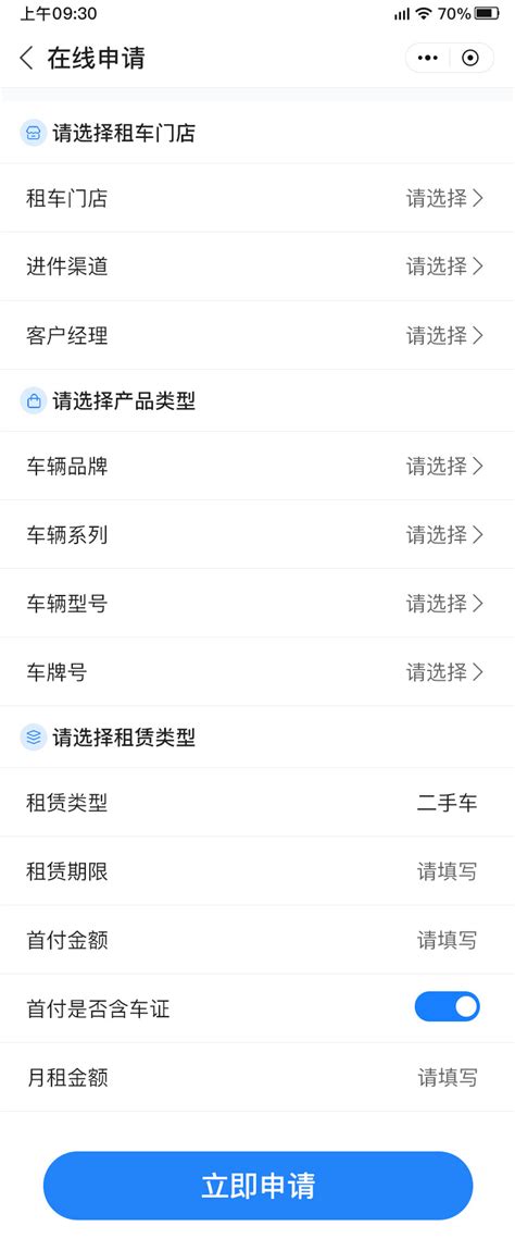 汽车租赁系统系统开发案例 程序员客栈