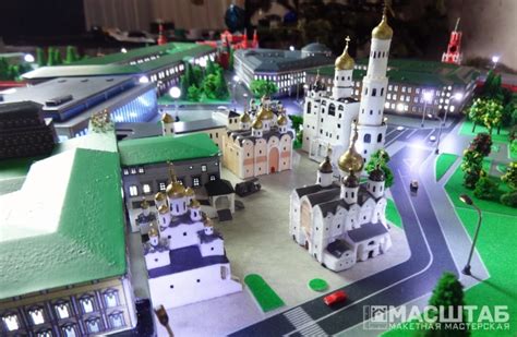 МАКЕТ КРЕМЛЯ