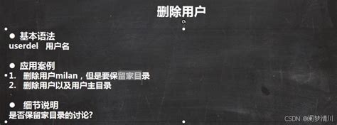 linux用户管理and运行级别andand找回root密码 csdn博客