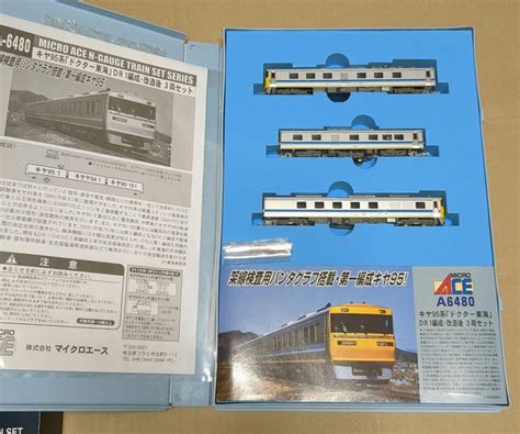 Amazon マイクロエース A6480 キヤ95系 ドクター東海 DR1編成 改造後 3両 鉄道模型 通販