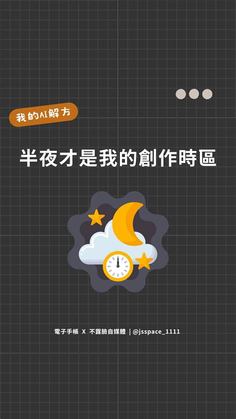 Js Space｜ 不露臉自媒體 X 數位產品 Jsspace1111 • Instagram Photos And Videos