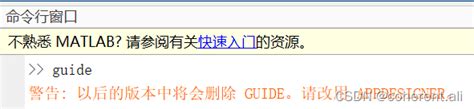 如何在matlab（2021b）中打开gui，并且显示其m文件matlab显示之前那的m Csdn博客