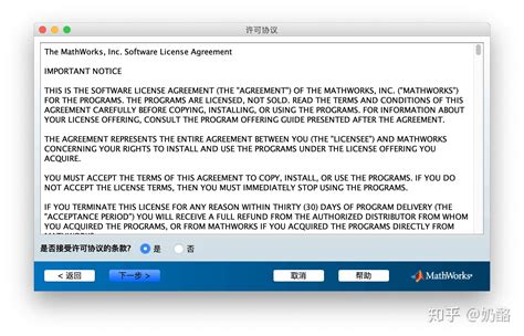 MATLAB R2019b 完整激活教程 知乎