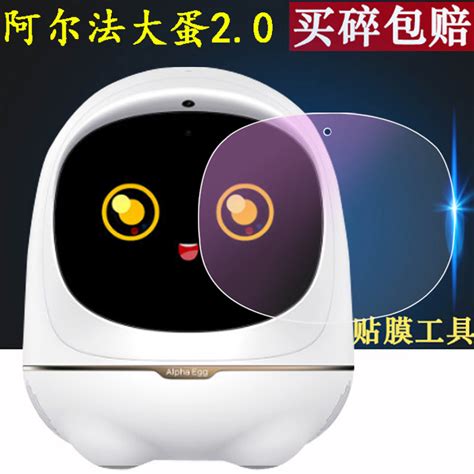 科大讯飞阿尔法蛋大蛋20贴膜tyr300智能机器人屏幕保护膜非钢化膜高清防爆防摔防蓝光虎窝淘