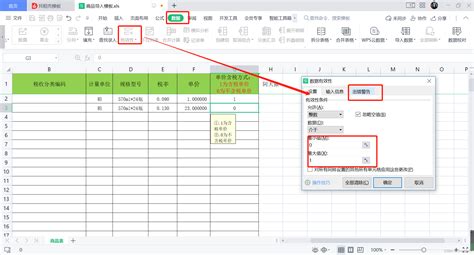 导入页面前excel校验c Excel动态校验 Csdn博客
