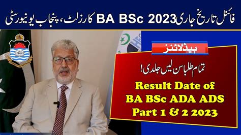 Pu Result Date Of Ba Bsc Ada Ads Part 1 And 2 Exams 2023 Punjab