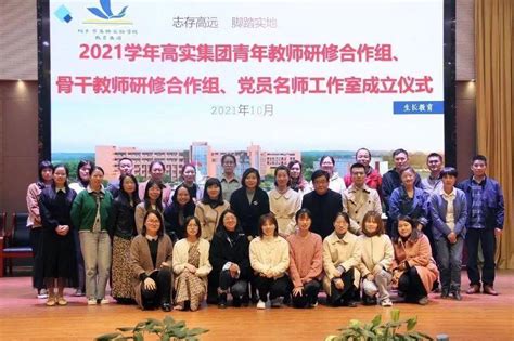 新优质学校 ⑮ 桐乡市高桥实验学校教育集团高桥实验学校优质发展阳光生长 建设 文化 生命