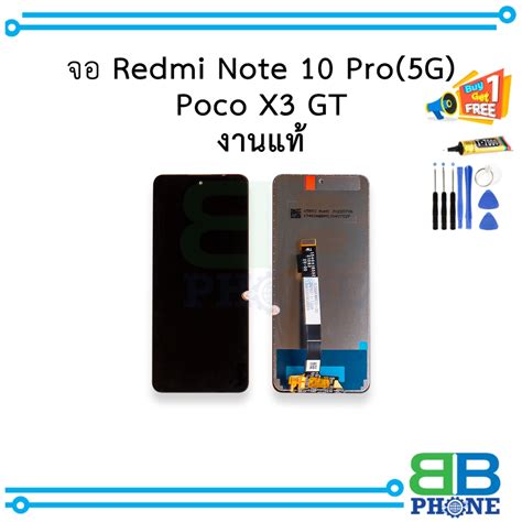 หนาจอ Redmi Note 10 Pro 5G Poco X3 GT งานแท จอx3gt จอเสยวหม อะไหลหนาจอ Shopee Thailand
