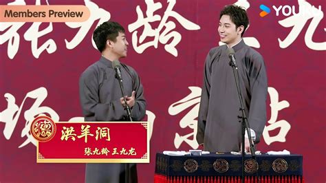 Youku Show Youtube