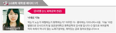 여름전쟁의 시작 화학으로 모기 잡자 Lg케미토피아