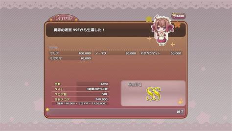 リョナゲー紹介――『リコの不思議なお使い』