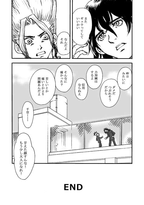 Nisanka Mangan Flask And Whale Shark Dr Stone Dj Jp Myreadingmanga
