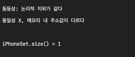 자바 객체의 동일성identity과 동등성equality Ykm의 개발일지