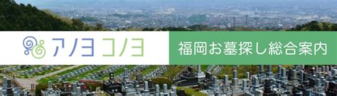 お手元供養 海洋散骨・お手元供養・樹木葬 エンディングサポート 鹿児島 縁