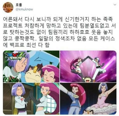 로켓단 재평가  유머 움짤 이슈 에펨코리아