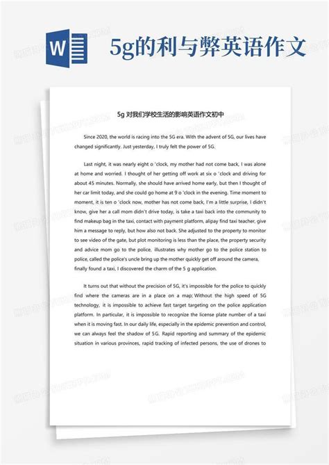 5g对我们学校生活的影响英语作文初中word模板下载编号qmybooar熊猫办公