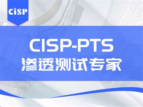 首页 Cisp之家官网 Cisp Nisp认证服务中心