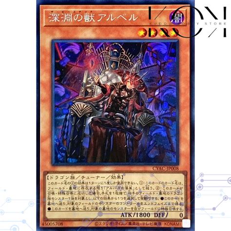 Yugioh OCG 1112 CYAC Cyberstorm Access CYAC JP008 The Bystial Aluber