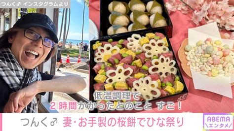 ハワイ在住のつんく♂、ひな祭りを堪能 妻お手製の“豪華なちらし寿司”に「2時間かかったとのこと。いゃ〜いい感じ！」 芸能 Abema