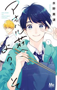 Aoharu Sou E Youkoso Welcome To Apartment Aoharu Manga Myanimelist Net