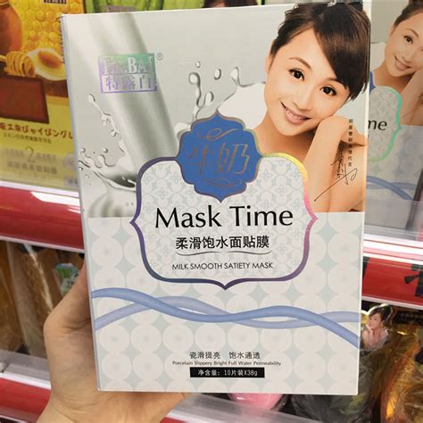 白面膜特效 白面膜 七白面膜 大山谷图库