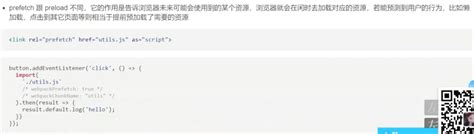 如何利用webpack优化前端性能 webpack 极客文档