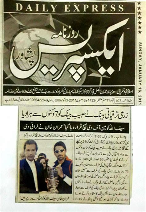 Saif Ullah Khan Afridi On Twitter Rt Saifkhofficial The Legend And