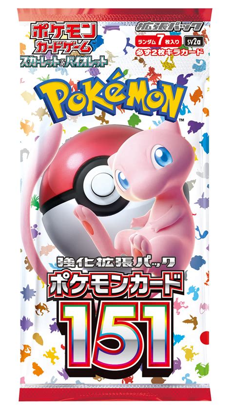 キデイランド東海エリア店舗 ポケモンカードゲーム 強化拡張パック「ポケモンカード151」、「カードファイルセット2種」購入券 抽選のチケット