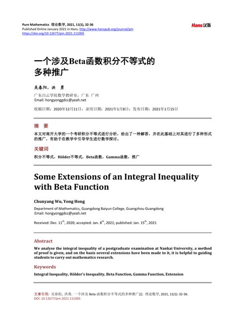 Pdf Some Extensions Of An Integral Inequality With Beta Function