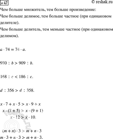 Решено Задание 47 Повторение Часть 3 ГДЗ Петерсон 4 класс по математике учебник 2023