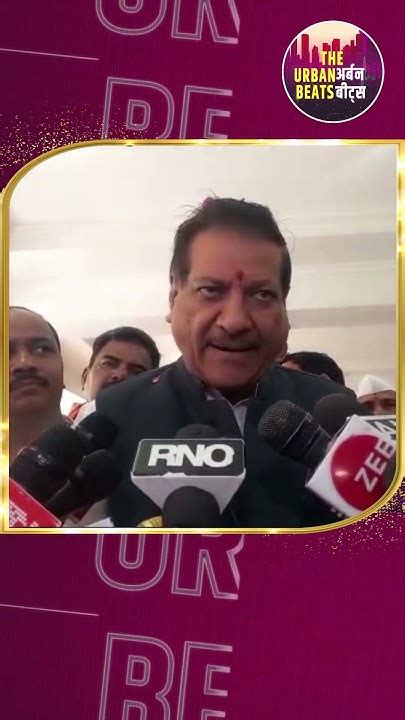 काँग्रेसच्या या बैठकीत सगळ्या मुद्यांवर चर्चा केली जाणारे पृथ्वीराज