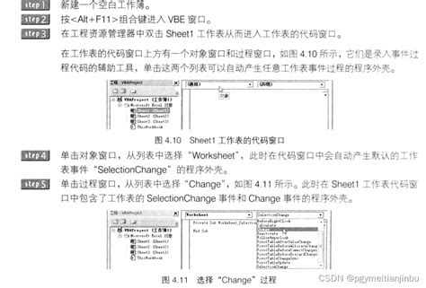 Vba中工作簿事件,工作表事件,enableevents 属性 Csdn博客 Vba中工作簿事件,工作表事件,enableevents 属性 Csdn博客