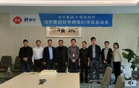 签约帆软，用bi打开企业财务绩效应用之道 帆软数字化案例