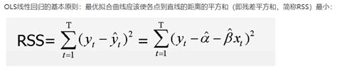 回归的认识以及OLS回归 通俗易懂 腾讯云开发者社区 腾讯云