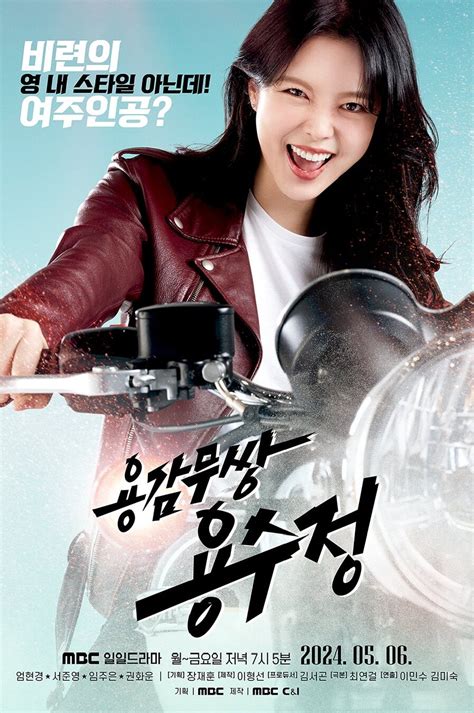 Brave Yong Soo Jung Tvmaze