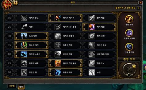 월드 오브 워크래프트 인벤 정술 고칠것 지적좀 해주세요 와우 인벤 주술사 게시판