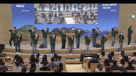 예배특송 찬양 일어나라 연세청년 충성된청년회 임원단 2023 02 19 연세중앙교회 윤석전 목사 Youtube