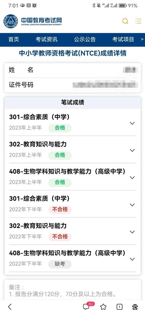 非师范生如何自学备考教师资格证？教你笔试面试必过的内容及方法（高中生物为例） 哔哩哔哩