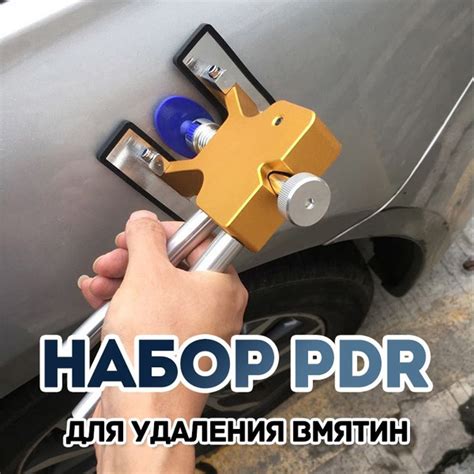 Автомобильный инструмент для удаления вмятин,PDR инструмент - лифтер ...