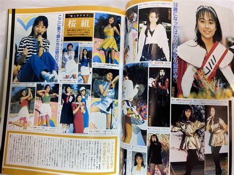 アップル写真館 1992年2月号 Vol 28 投稿写真 ハイレグ キャンギャル レースクイーン 新道真紀 牧瀬里穂 小川範子 西野妙子 持田