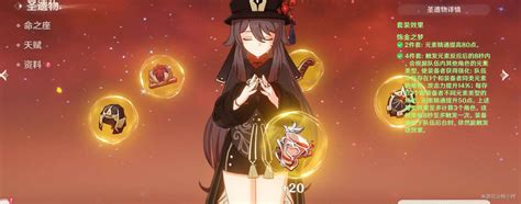 【原神v34】胡桃养成详细攻略，三分钟教你胡桃毕业~ 原神社区 米游社