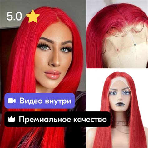 Парик lace front красный - купить по низкой цене в интернет-магазине ...