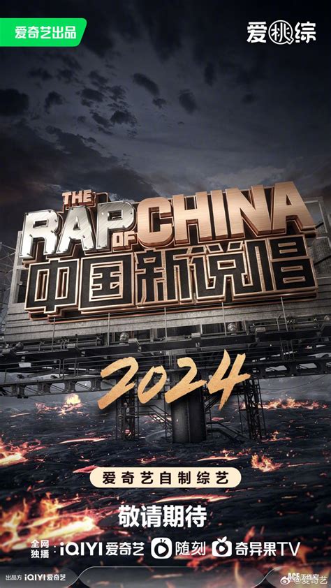 The Rap Of China Season 7 Recommendations Mydramalist