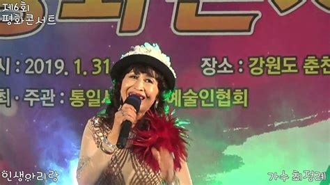 인생아리랑 가수 최정례 Youtube