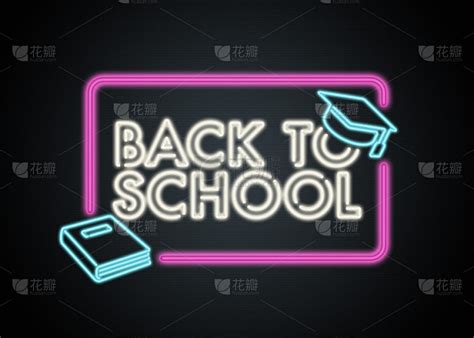 回到学校，复古的霓虹灯